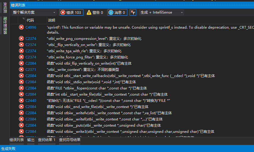 C++ 错误C2374 错误C2084 错误C2568 头文件 重定义 多次初始化 已有主体_c2568错误-CSDN博客