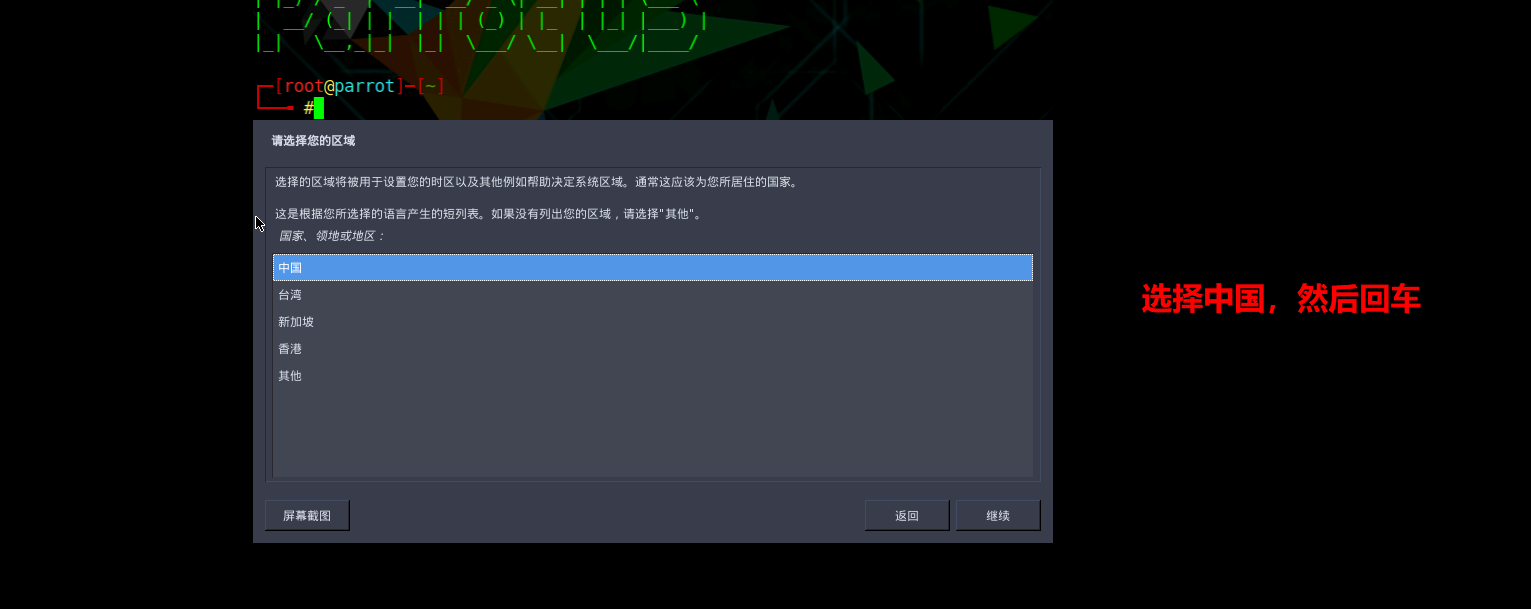 渗透测试系统 Parrot Security 入门使用_parrot-security-CSDN博客