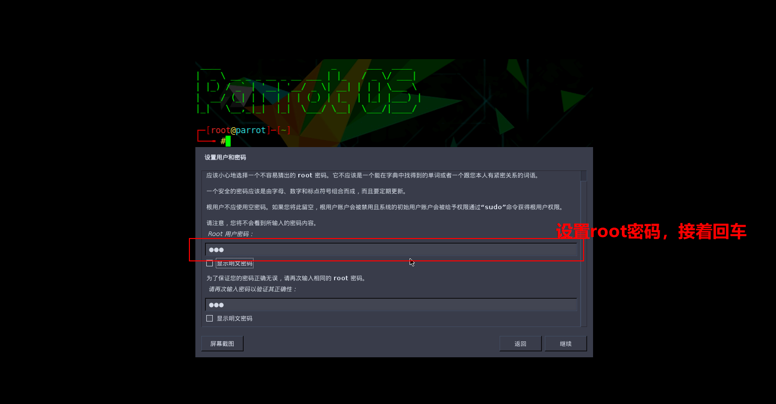 渗透测试系统 Parrot Security 入门使用_parrot-security-CSDN博客