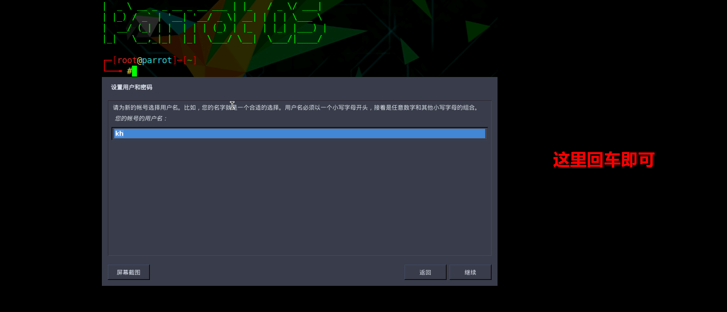 渗透测试系统 Parrot Security 入门使用_parrot-security-CSDN博客