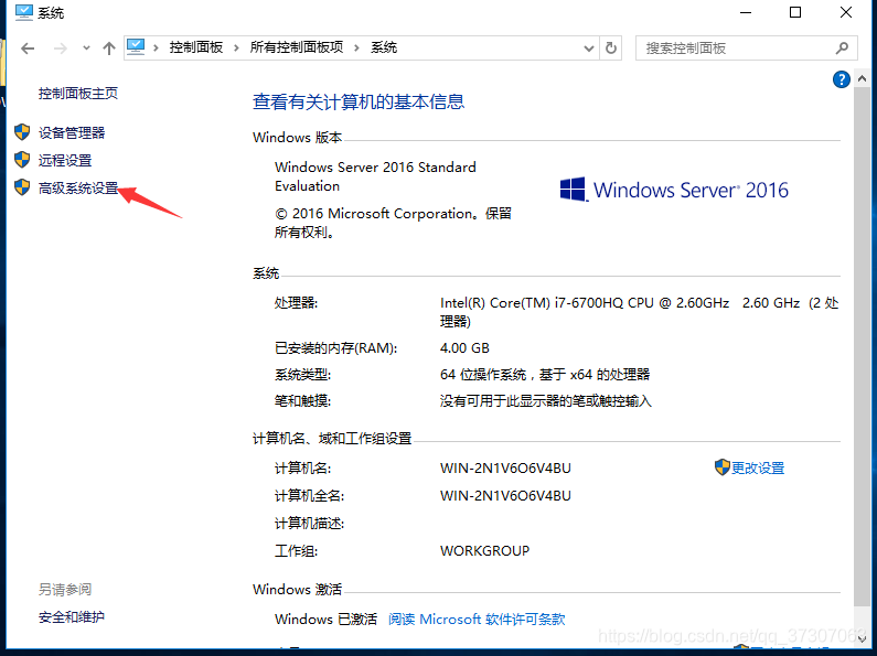 如何搭建windows Server服务器搭建安全可靠的windows Server 服务器 Csdn博客