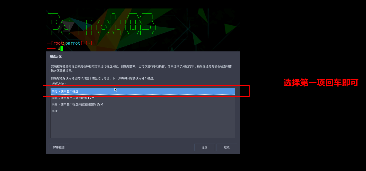 渗透测试系统 Parrot Security 入门使用_parrot-security-CSDN博客