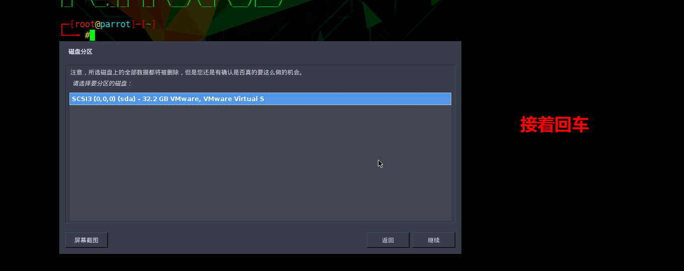 渗透测试系统 Parrot Security 入门使用_parrot-security-CSDN博客