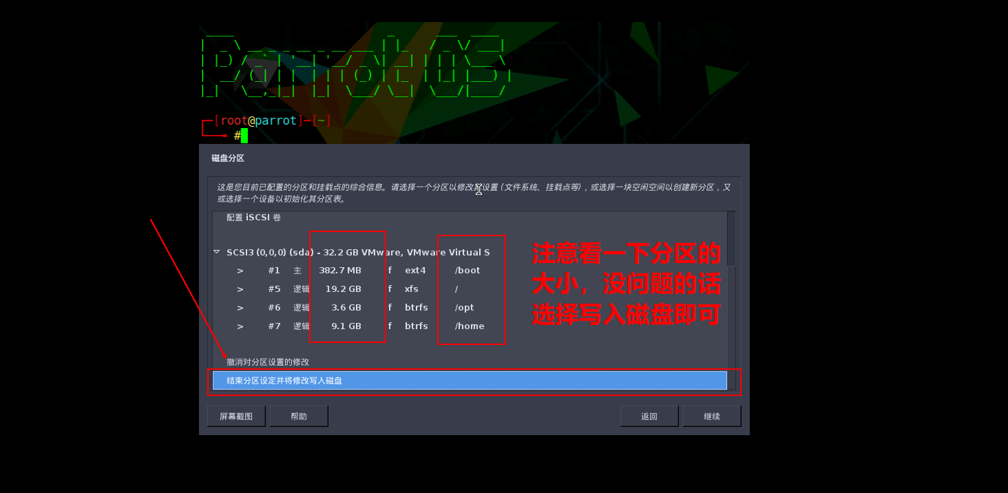渗透测试系统 Parrot Security 入门使用_parrot-security-CSDN博客