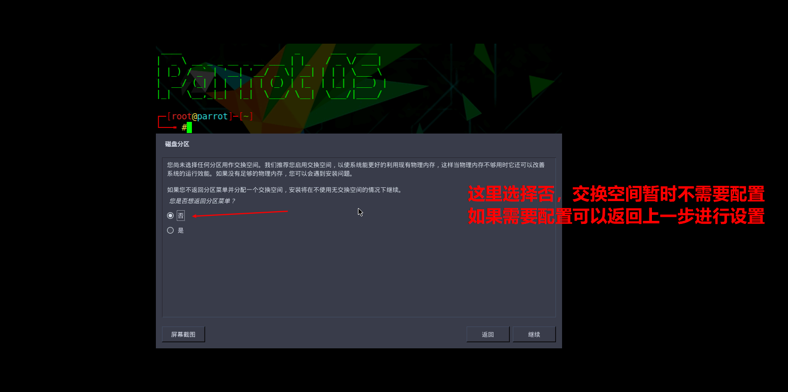 渗透测试系统 Parrot Security 入门使用_parrot-security-CSDN博客