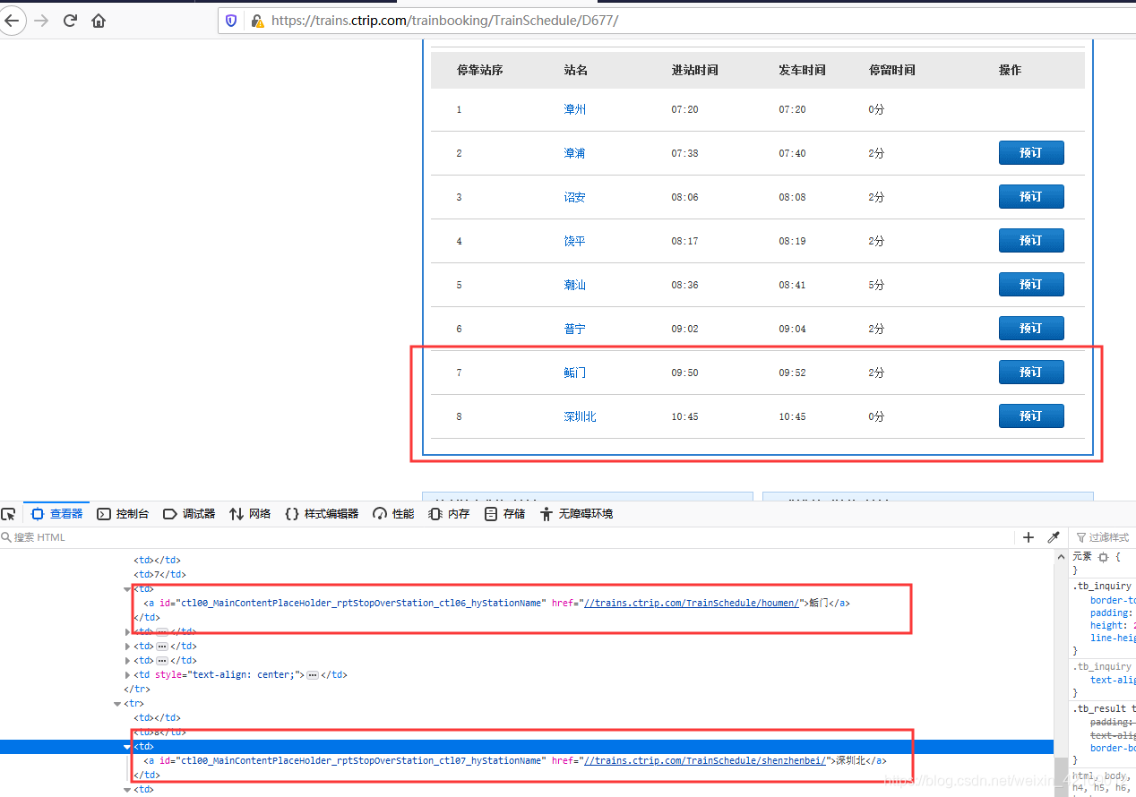 Python 使用 Lxmletreehtmlxpath 解析网页不完整python爬取数据的时候使用xpath的时候html标签不全