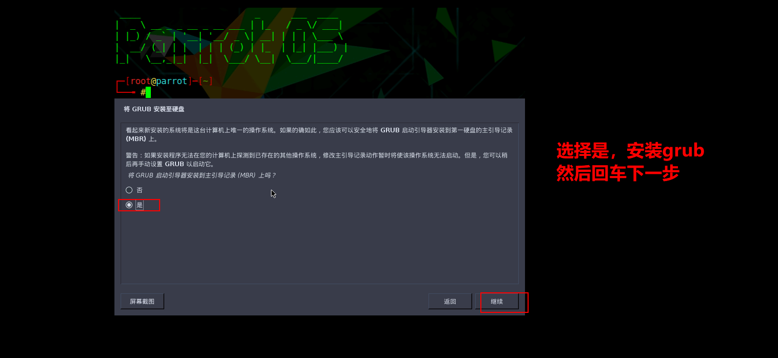 渗透测试系统 Parrot Security 入门使用_parrot-security-CSDN博客