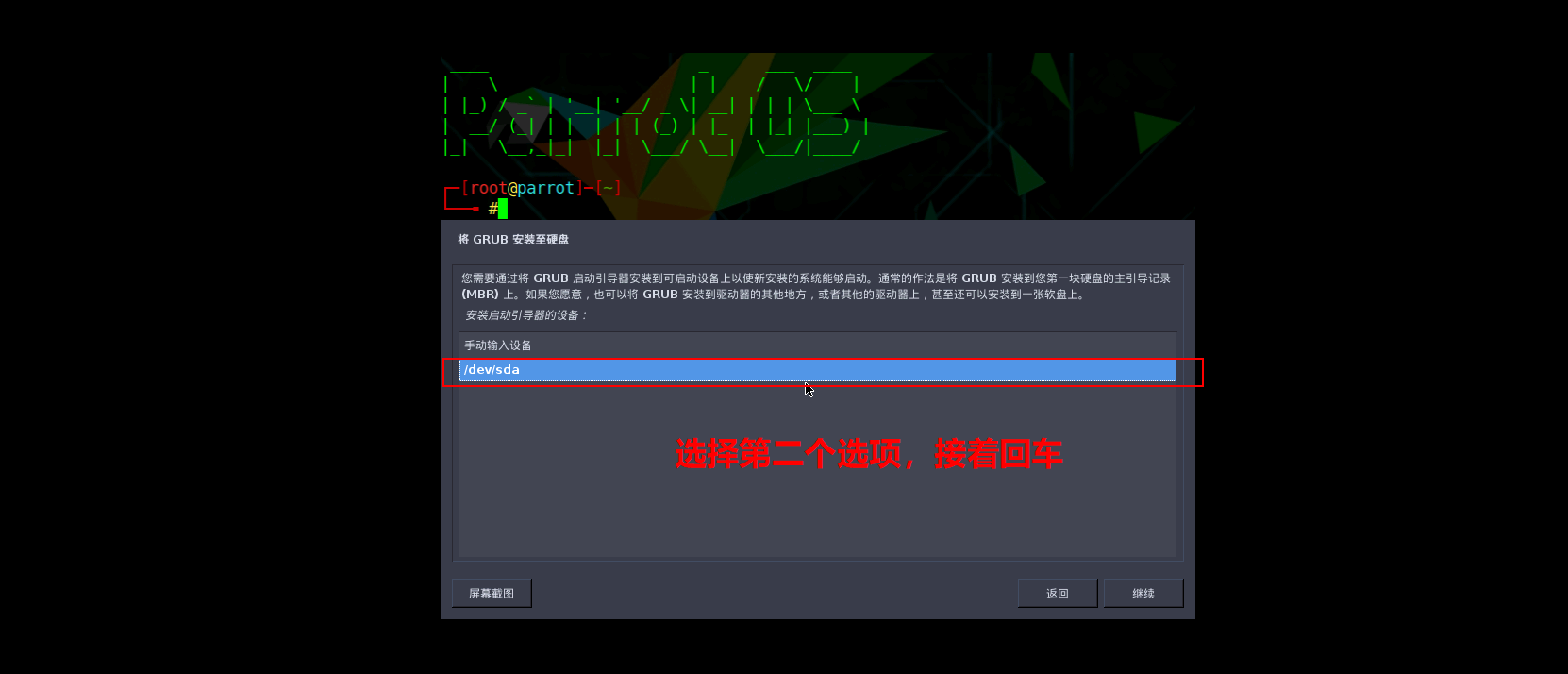 渗透测试系统 Parrot Security 入门使用_parrot-security-CSDN博客