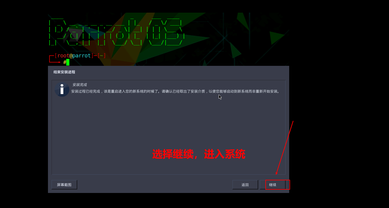 渗透测试系统 Parrot Security 入门使用_parrot-security-CSDN博客