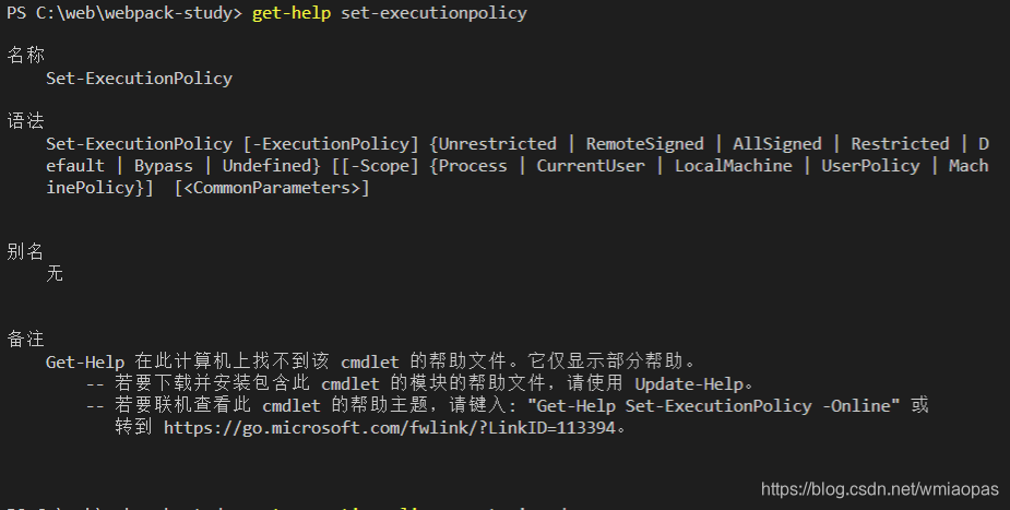 Webpack在 Vs Code上无法执行的解决方法 无法加载文件 Npm Webpack Ps1。 无法在当前系统上运行该脚本。有关运行脚本和 设置执行策略的详细信息 进行数字签名。无法在