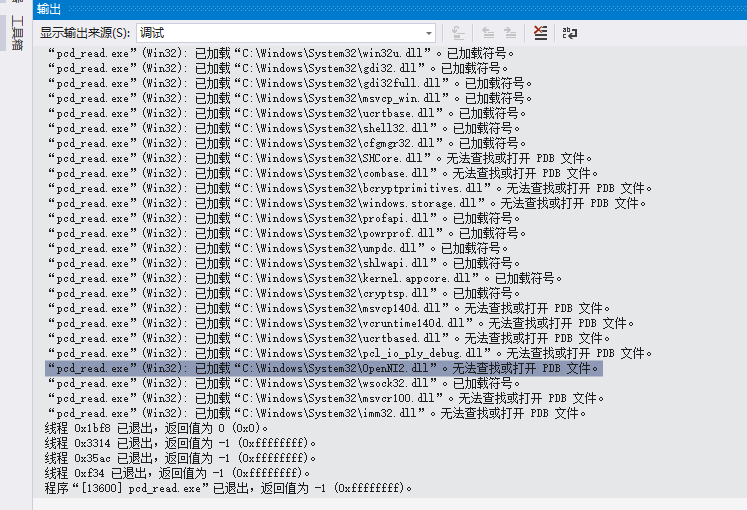 Solve VS "Cannot find or open PDB file" - Programmer Sought