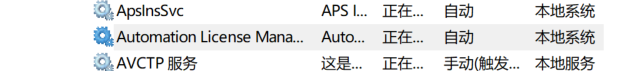 博图V14出现The "Automation License Manager Service "has not been started ...