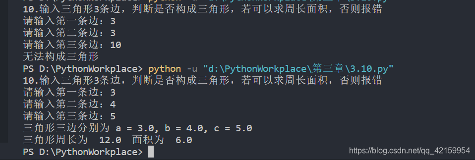 Python 程序设计与算法基础教程(第二版)第三章上机实践ython程序设计与算法基础教程第2版上机实践答案 Csdn博客