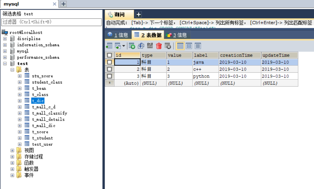 C实现类似navicat一样操作mysql数据库的界面（mybatis逆向工程思路）c 数据库编辑页面 Csdn博客