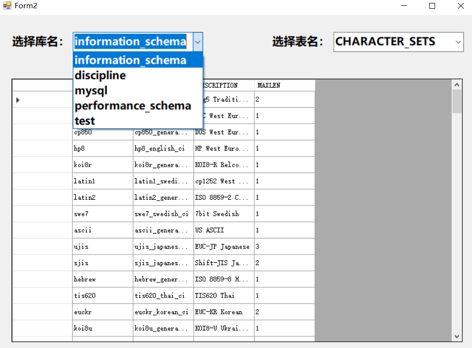 C实现类似navicat一样操作mysql数据库的界面（mybatis逆向工程思路）c 数据库编辑页面 Csdn博客 