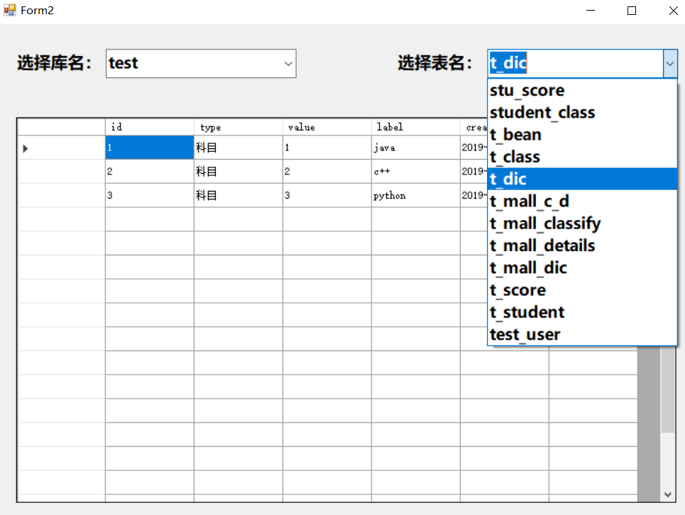C实现类似navicat一样操作mysql数据库的界面（mybatis逆向工程思路）c 数据库编辑页面 Csdn博客