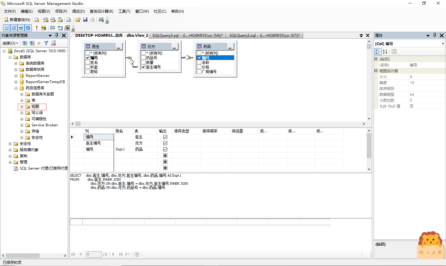 SQL SERVER2008查询分析器的基本使用_sql查询分析器2008-CSDN博客