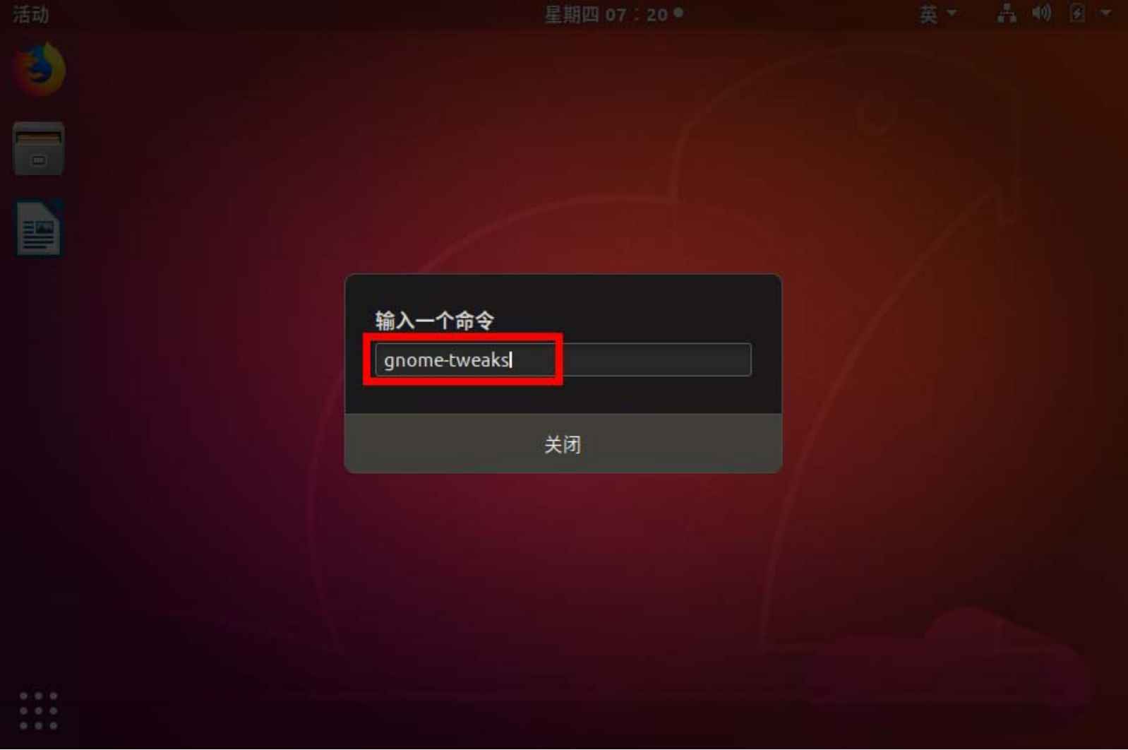 Ubuntu18 04系统配置全记录——看完这一篇就够了 Ubuntu1804配置 Csdn博客