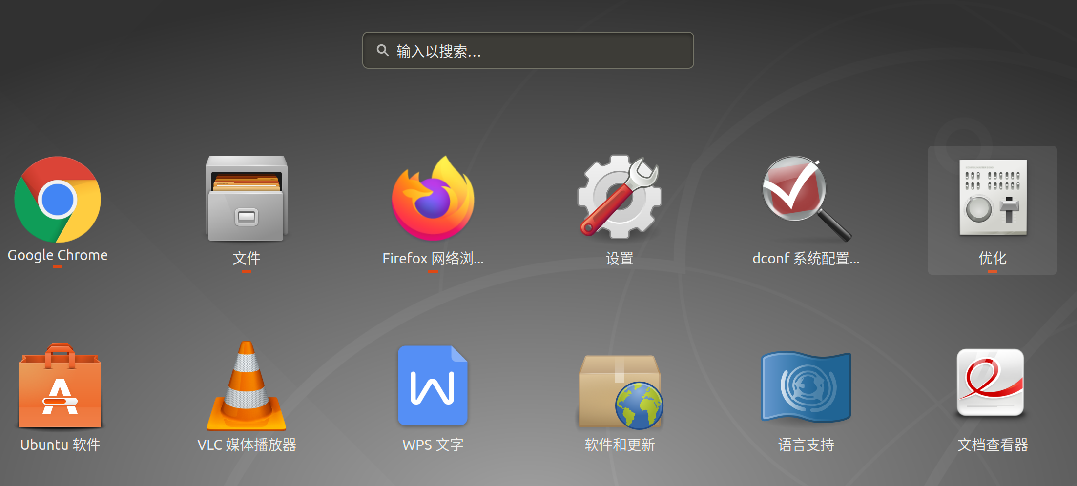 Ubuntu18.04系统配置全记录——看完这一篇就够了_ubuntu1804配置-CSDN博客