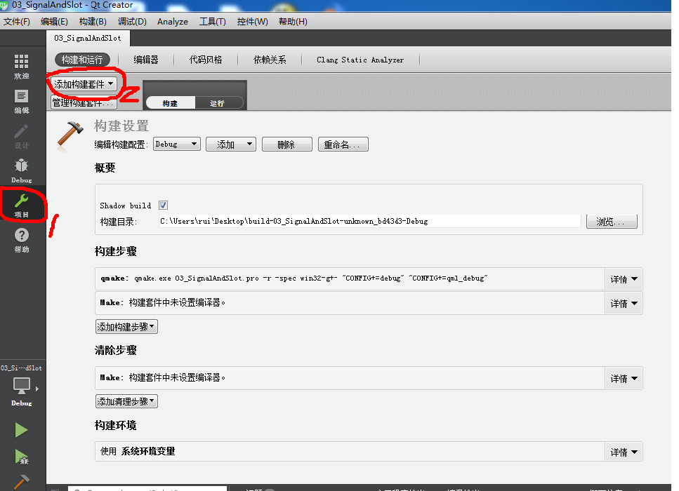 如何导入不同版本的qt工程qt 新程序加入旧版本工程 Csdn博客 