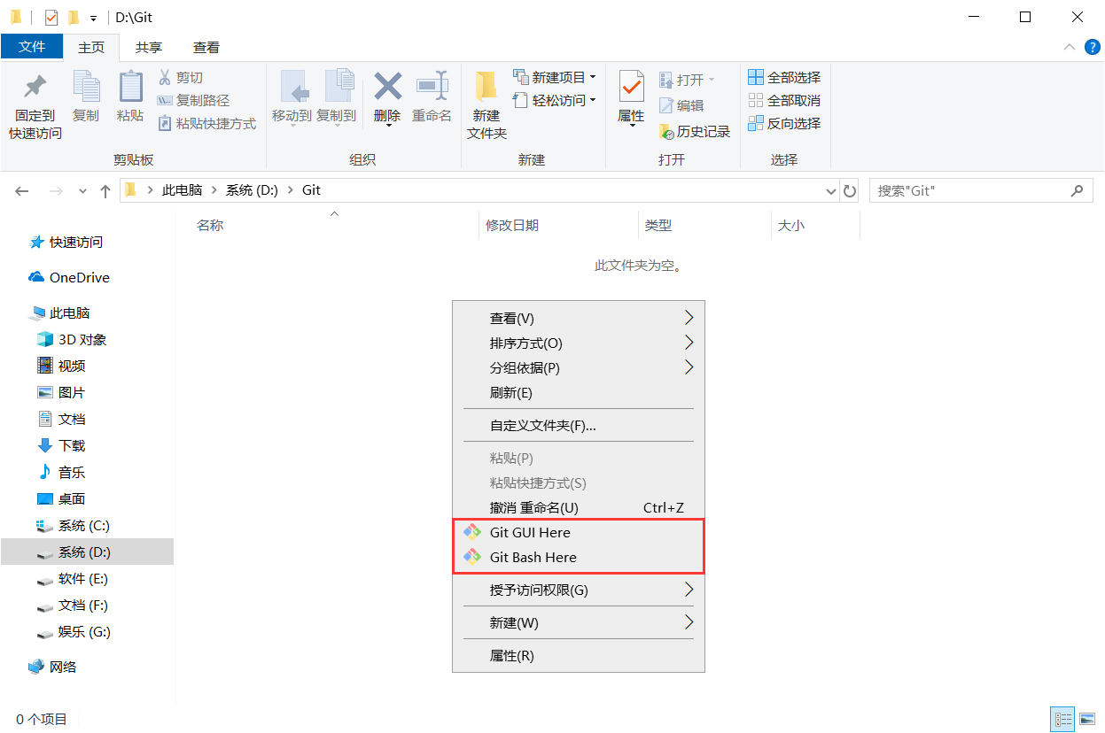 Git入门与使用 (一) Git介绍与安装_portable ("thumbdrive edition")-CSDN博客