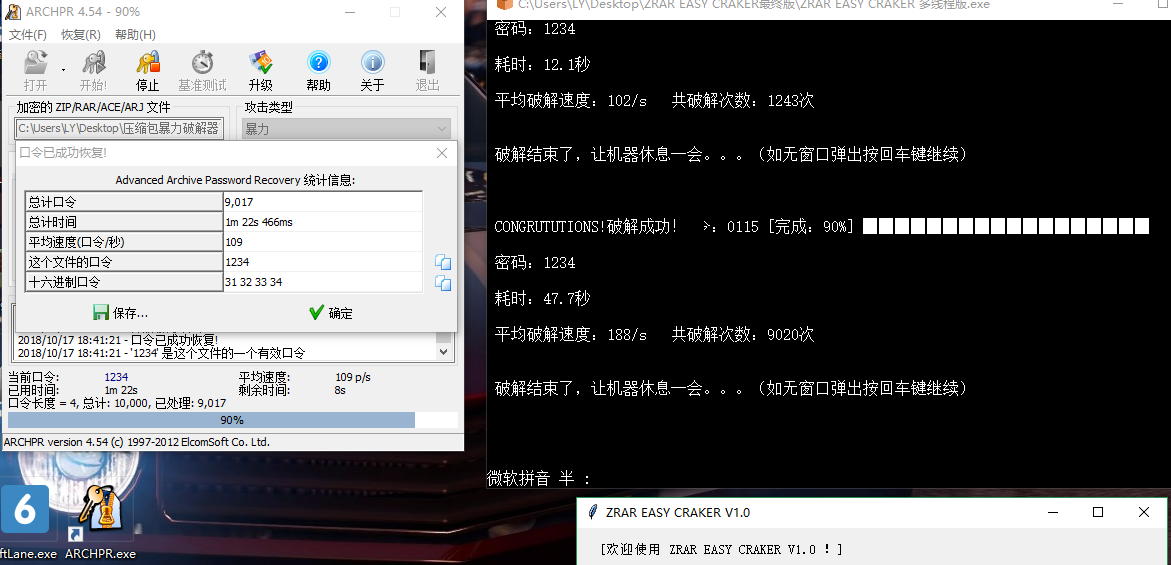 使用python制作一款能破解ZIP/RAR压缩包与WIFI密码的整合多功能工具_何染尘的博客-CSDN博客