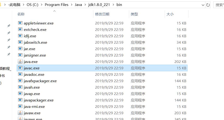 javac Hello.java的运行过程的理解-CSDN博客