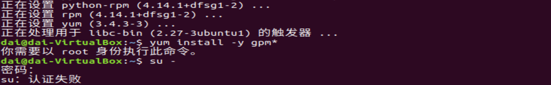 Linux安装gpm(实现Linux复制粘贴)_小妖盖的博客-CSDN博客_centos gpm