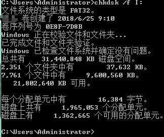 处理U盘出现“扫描并修复”的问题_u盘扫描和修复需要多长时间-CSDN博客