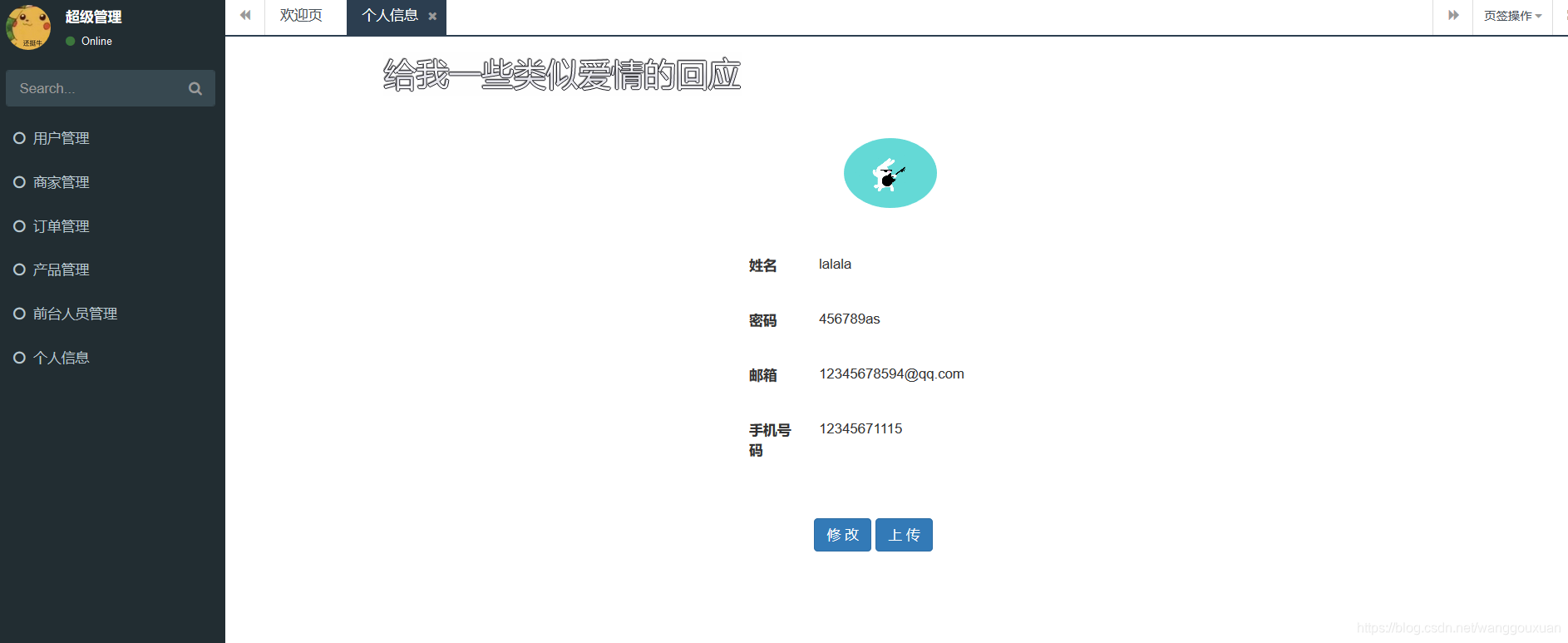 Springboot整合mybatisbootstrapjs个人信息显示修改bootstarp首页展示任务头像点击展示对应的个人信息项目 Csdn博客 2104