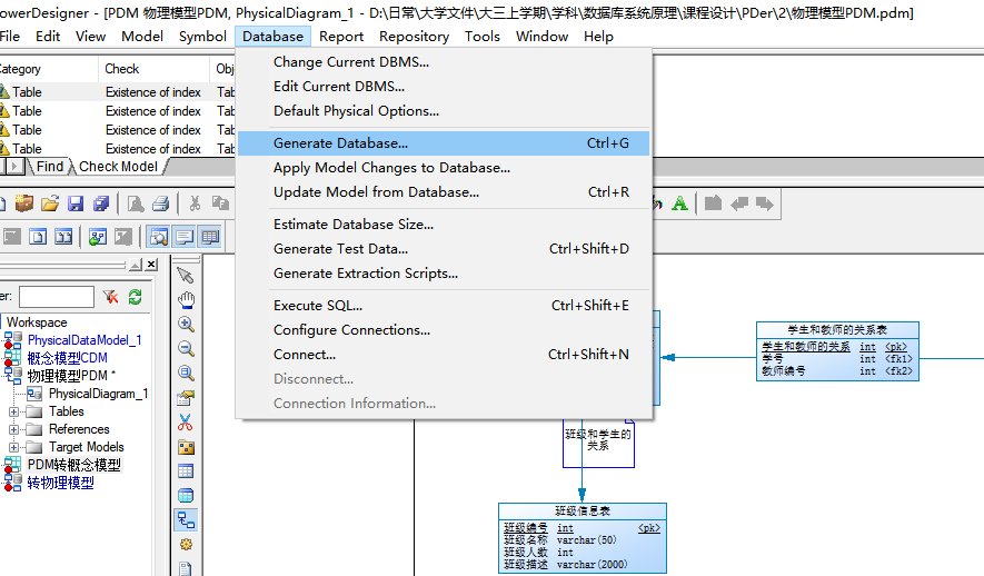 【数据库】PowerDesigner的模型转换方法_pdm中箭头指向-CSDN博客