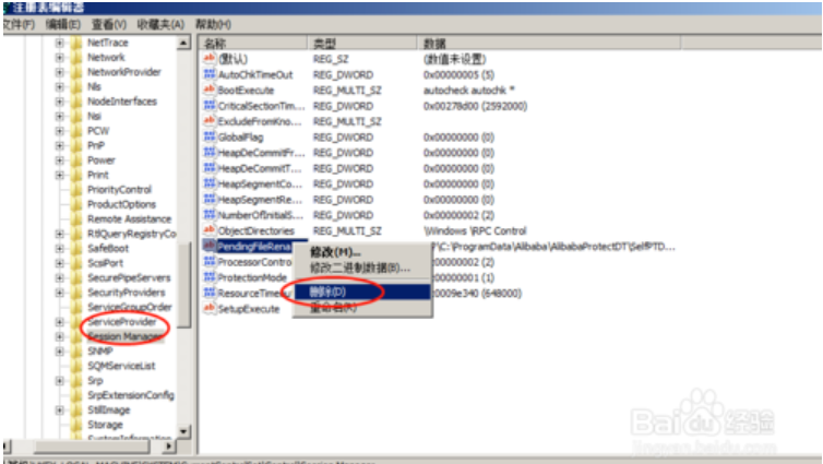 SQL server2008卸载的时候出现重启计算机失败怎么解决_卸载sql server2008重启计算机失败-CSDN博客