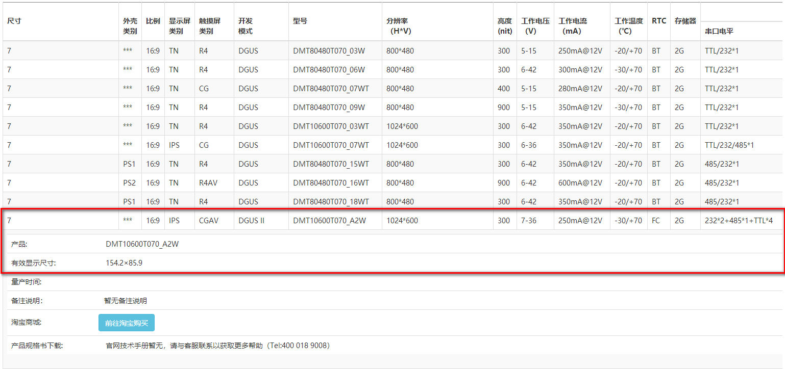 迪文屏幕T5UID3平台学习笔记一：环境搭建以及文本显示_迪文开发者论坛-CSDN博客