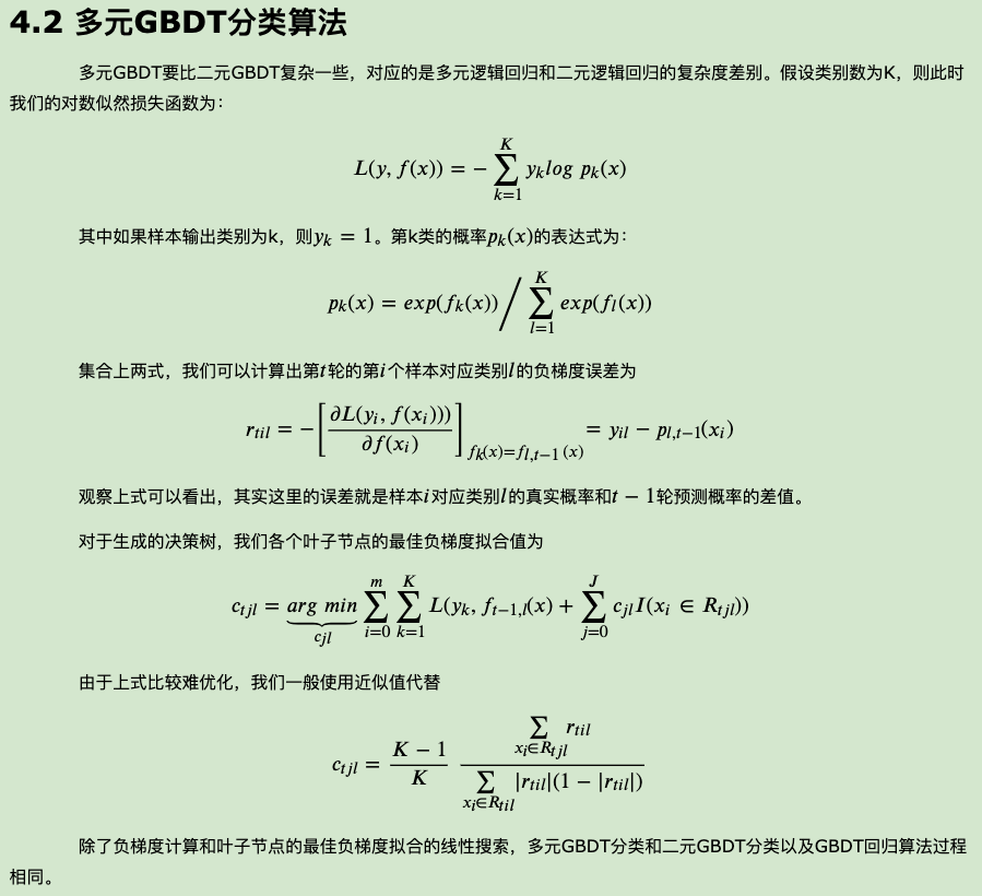 GBDT常用损失函数_gbdt损失函数-CSDN博客