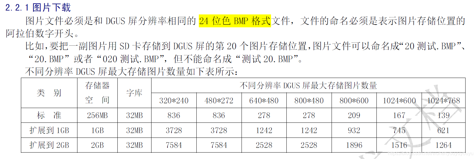 迪文屏幕t5uid3平台学习笔记一:环境搭建以及文本显示迪文开发者论坛 Csdn博客