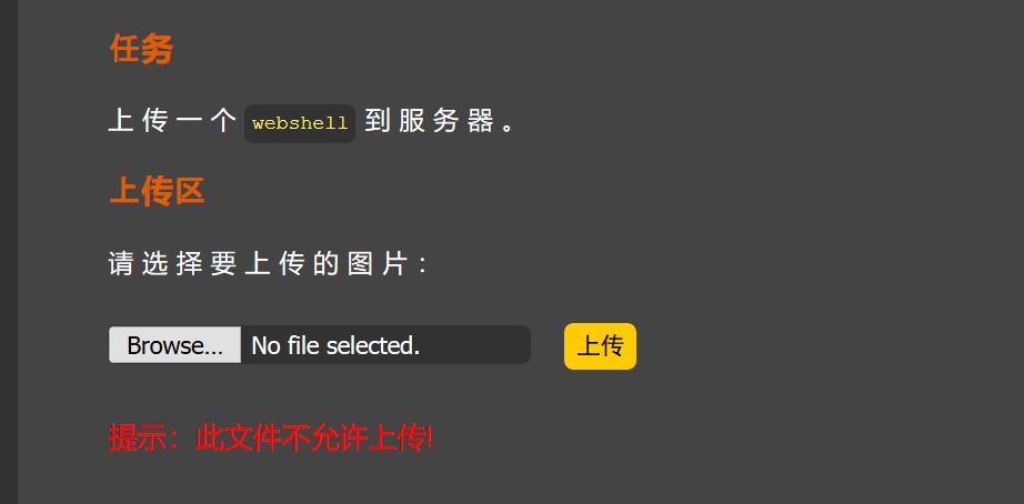 Upload-labs Pass-04 .htaccess文件上传_upload-lab 4 .htaccess 允许所有-CSDN博客