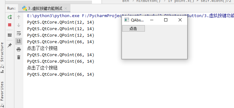 pyQt5 学习笔记（11）QAbstractButton 虚拟按钮控件_pyqt5.qt qabstractbutton-CSDN博客