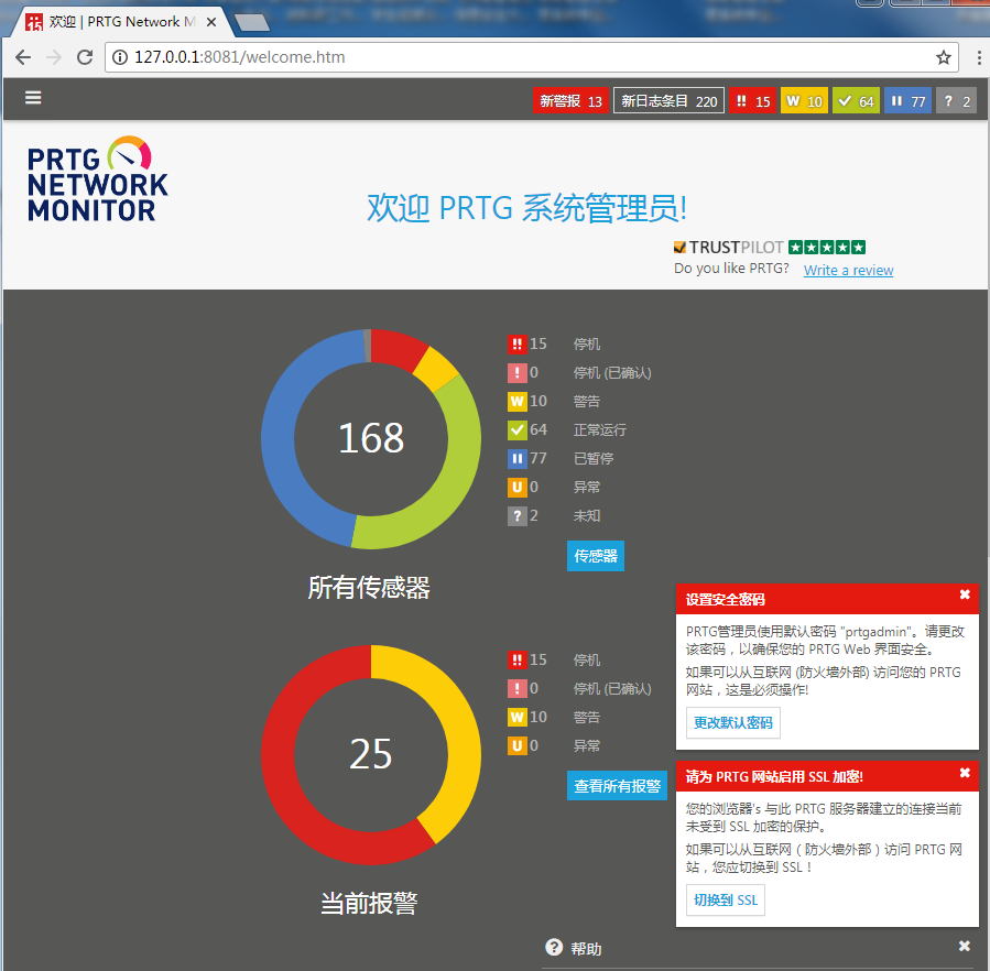 自动化安装监控系统-PRTG_prtg部署-CSDN博客