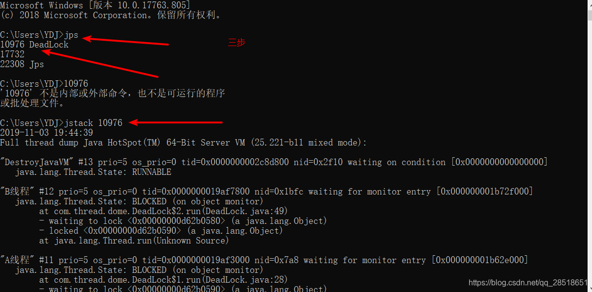 Windows的dos窗口查看java线程命令dos命令查java线程 Csdn博客