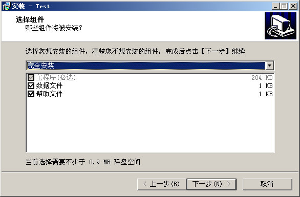 Inno Setup入门（八）——有选择性的安装文件_inno setup components full-CSDN博客