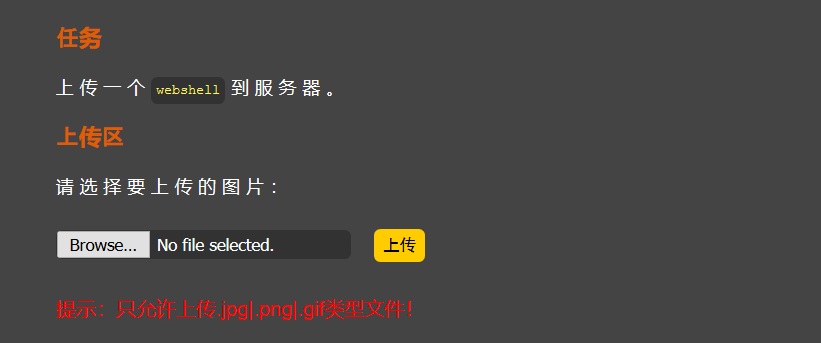 Upload-labs Pass-11 Pass-12 截断漏洞_pass-11 源代码及注释-CSDN博客