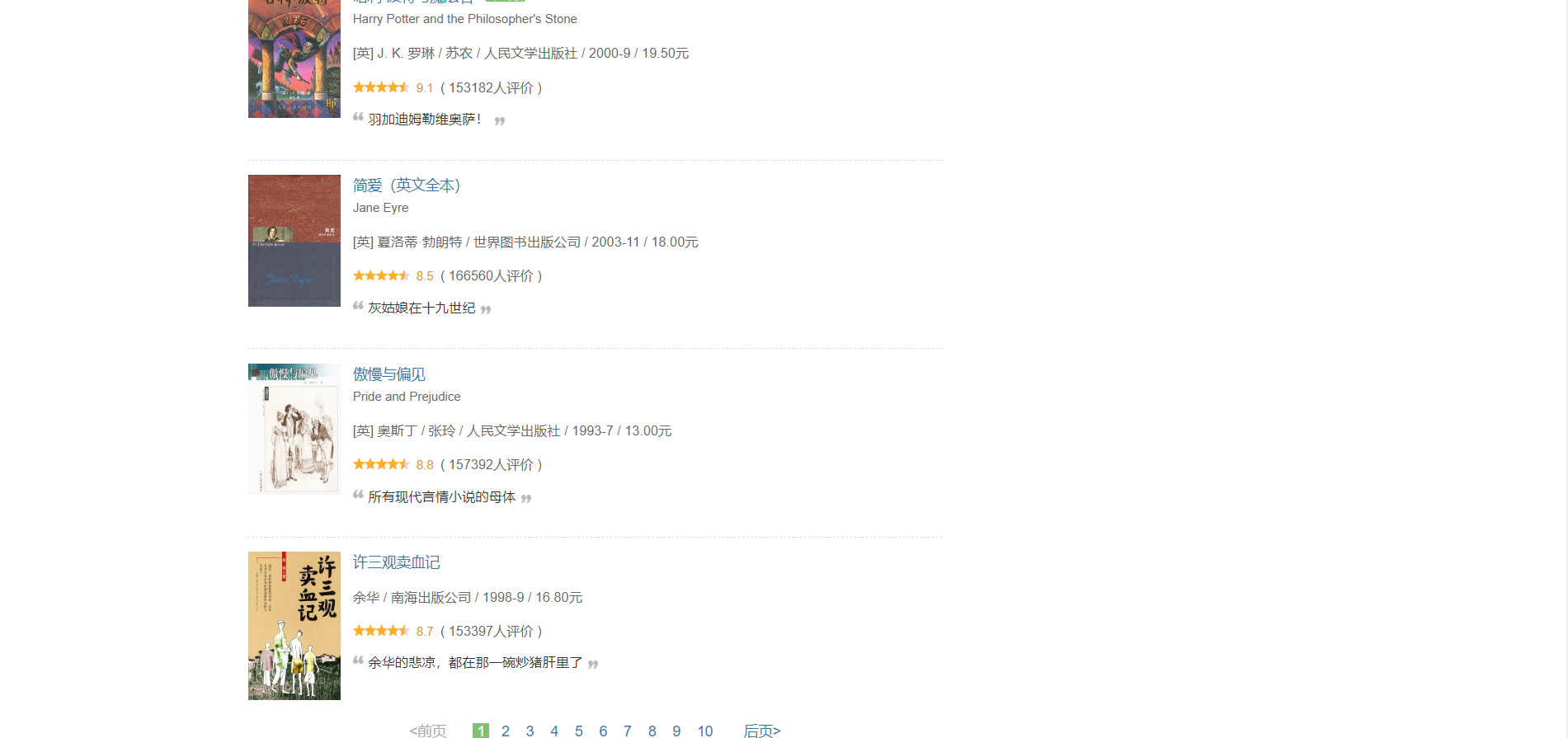 Python爬虫获取豆瓣图书top250 Csdn博客 