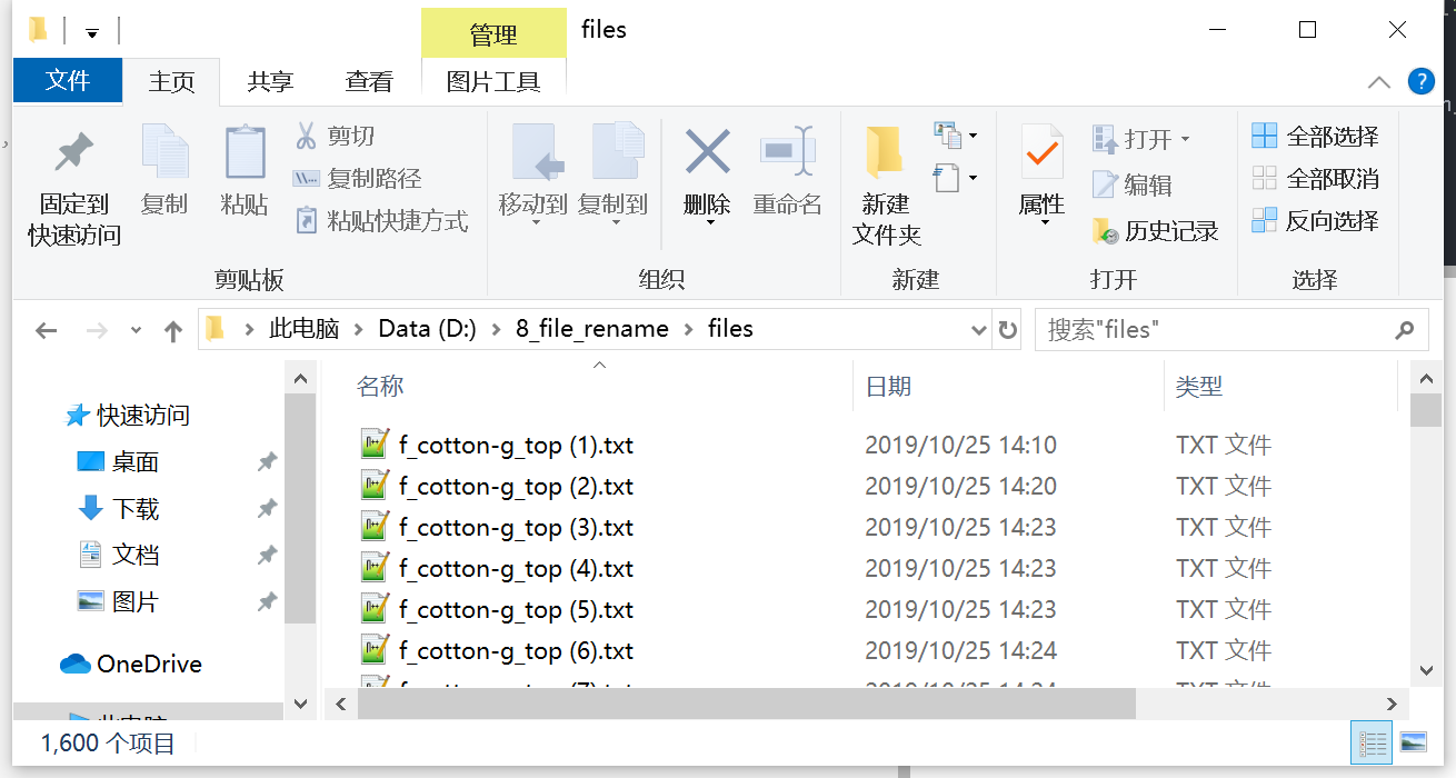 Python 将指定路径（目录）下的图片或文本文件按给定序号重新排序，并批量重命名 （yolo、tensorflow数据集批量处理）python Yolo批量重命图片 Csdn博客