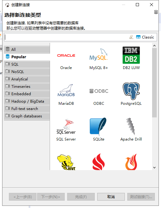 DBeaver的安装使用_dbeaver community 24.0.1 jdk-CSDN博客
