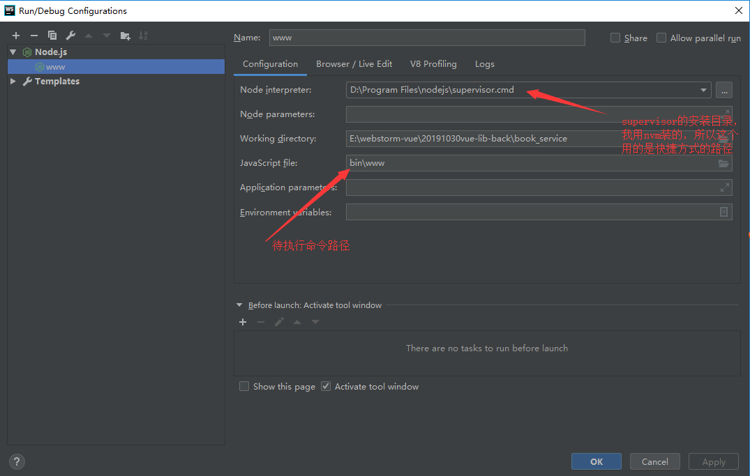 webStorm--热部署supervisor配置_webstorm热启动-CSDN博客