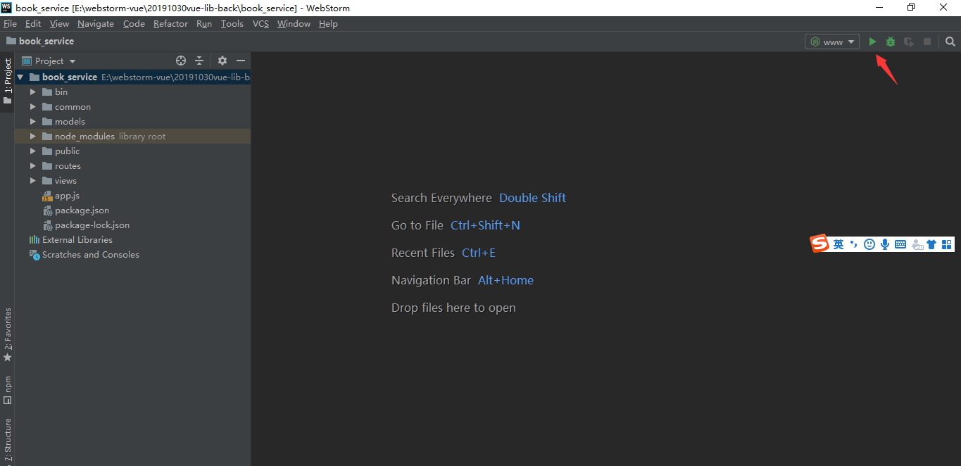 webStorm--热部署supervisor配置_webstorm热启动-CSDN博客