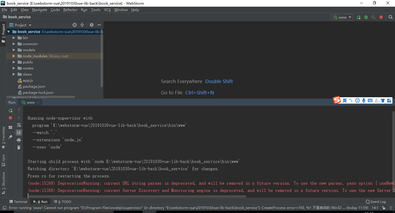 webStorm--热部署supervisor配置_webstorm热启动-CSDN博客