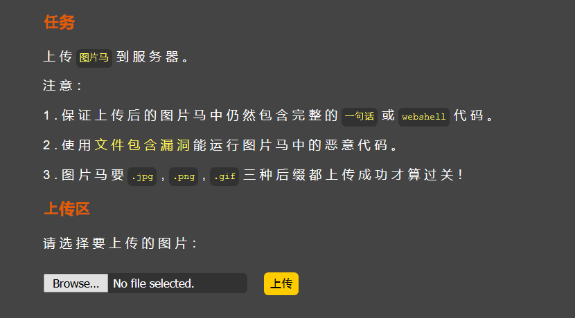 Upload-labs Pass-13 Pass-14 Pass-15 Pass-16 图片马绕过_upload-labs-pass13-CSDN博客