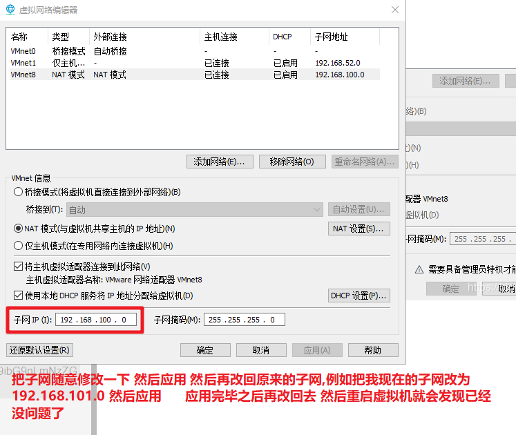 linux中ping 其他虚拟机IP地址 一直报 destination host unreachable_linux ping ...