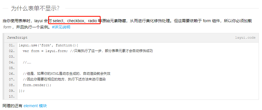 layui 表单样式无效_layui样式不起作用-CSDN博客